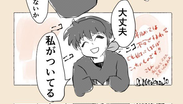 夜のRKRNプラス #病みのRKRNプラス rkt if ルート① ※ぬるい🌃表現あり 💔 」こしん☆原稿☆の漫画