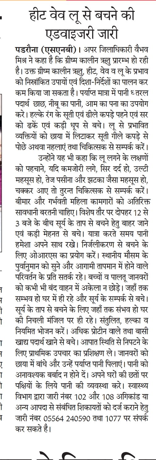 Rahat.up.nic.in Rojgaar Sangam