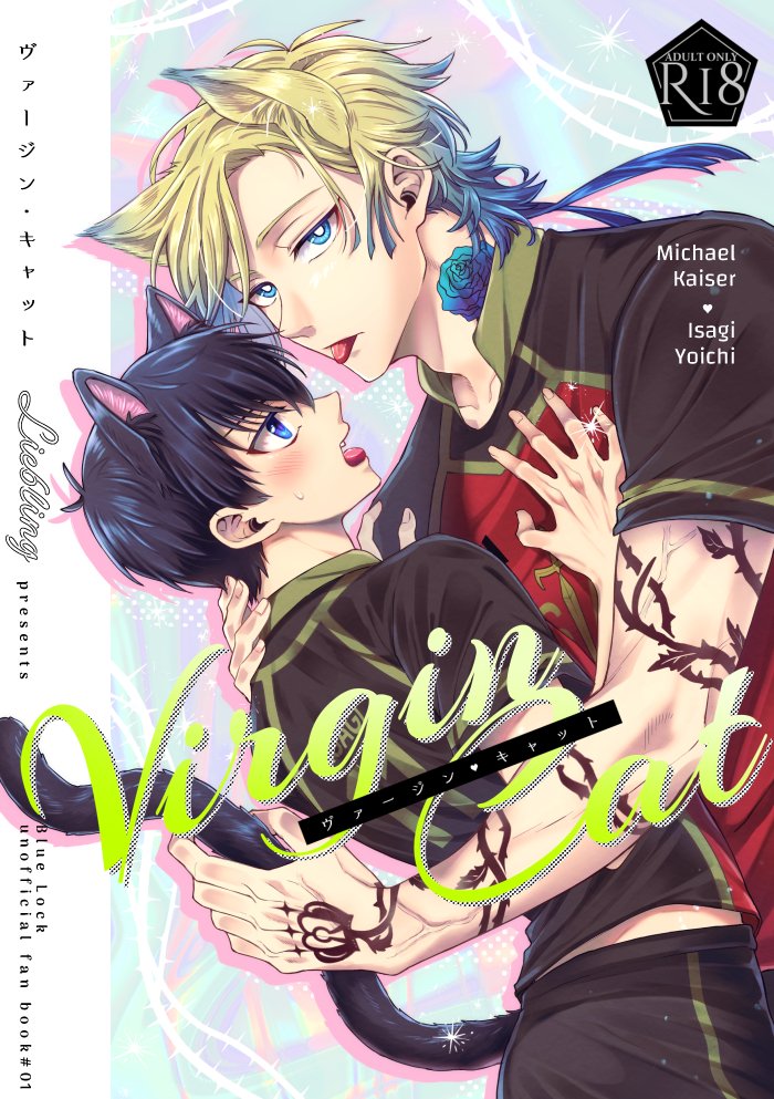 「🌸【期間限定WEB公開】kiis(1/2)🐈 🐈‍⬛ 🔞R18↓ https://t.co/qdDKtYy05」hm🥨の漫画