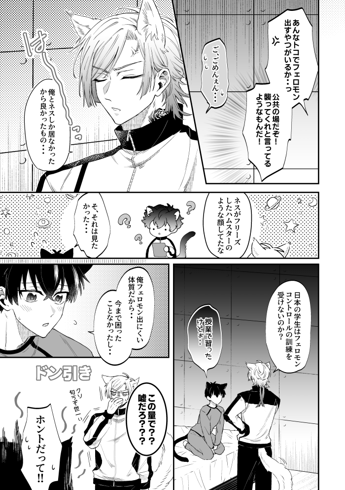 「🌸【期間限定WEB公開】kiis(1/2)🐈 🐈‍⬛ 🔞R18↓ https://t.co/qdDKtYy05」hm🥨の漫画