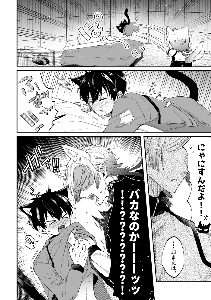 「🌸【期間限定WEB公開】kiis(2/2) 」hm🥨の漫画