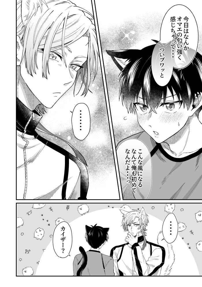 「🌸【期間限定WEB公開】kiis(1/2)🐈 🐈‍⬛ 🔞R18↓ https://t.co/qdDKtYy05」hm🥨の漫画