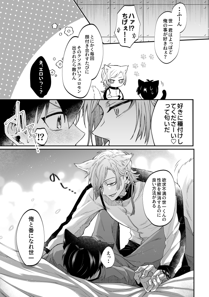 「🌸【期間限定WEB公開】kiis(2/2) 」hm🥨の漫画