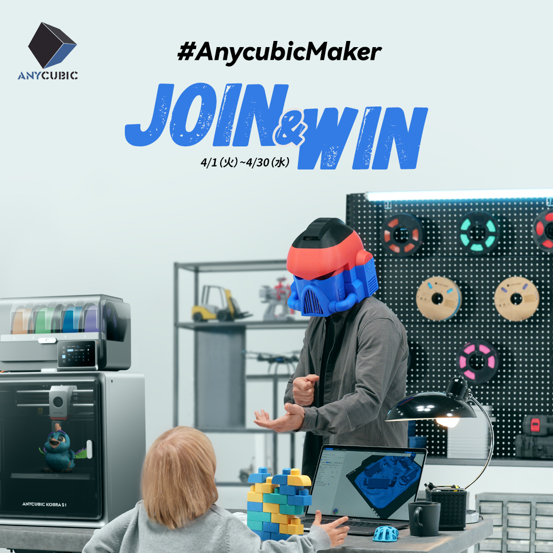 ANYCUBIC (@ANYCUBIC_JP) / X ANYCUBIC (@ANYCUBIC_JP) / X