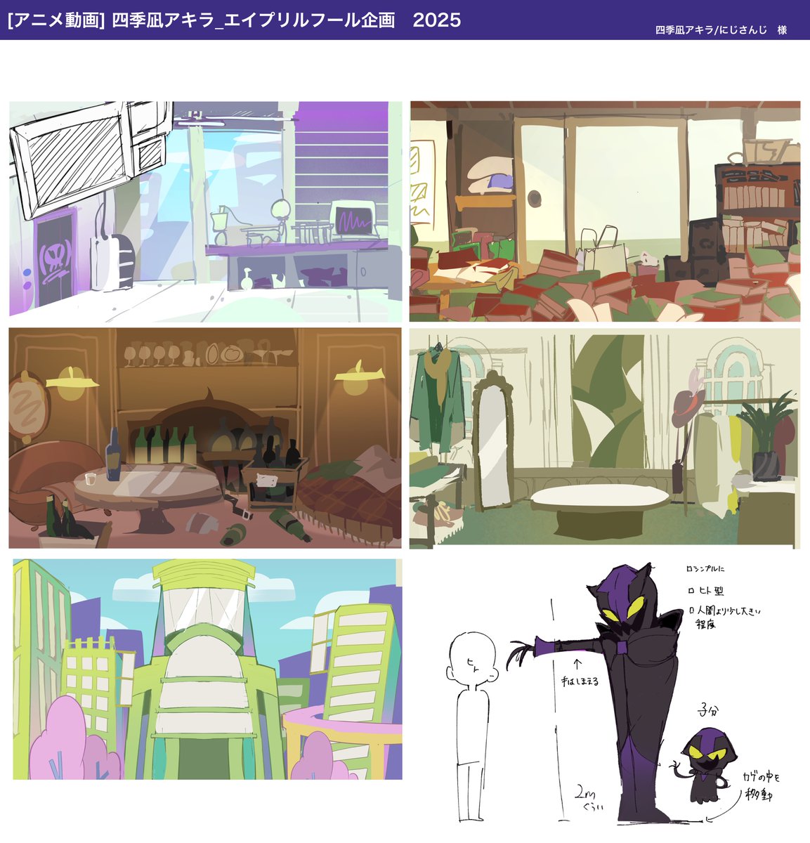 「💜エイプリ・レディーズ / Apri・Ladies📷ラフ設定 #エイプリレディーズ 」森ノ爺｜MORINOJIの漫画