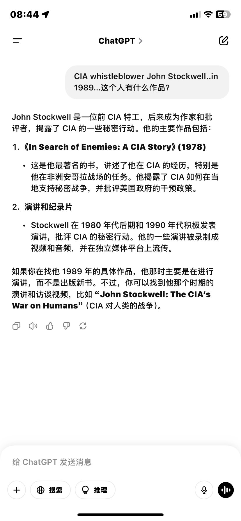 John Stockwell Quotes In Search Of Enemies: A CIA Story By John