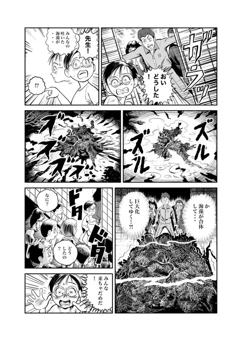 「ビザレリー・インク」1話＜魔の臨海学校＞(4/7) | ComicJUMBLE さんのマンガ | ツイコミ(仮)