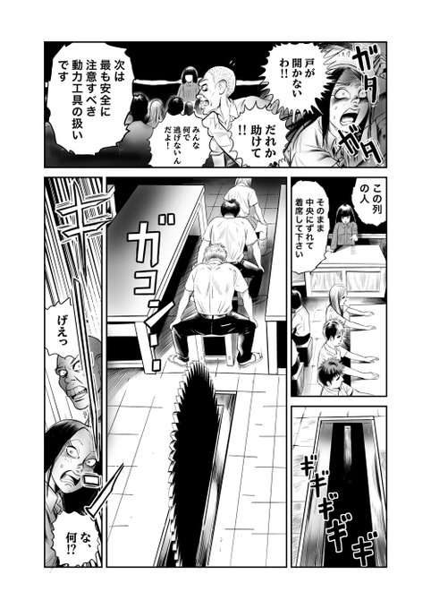 「ビザレリー・インク」2話＜血の木工教室＞(4/7) | ComicJUMBLE さんのマンガ | ツイコミ(仮)