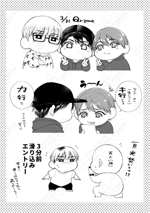 【FA】3/31のQrzone （セリフうろ覚えですみません） | 木田さっつ 12/13コミックス発売 さんのマンガ | ツイコミ(仮)