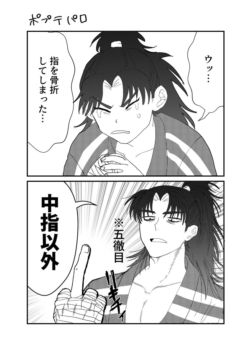 私じゃダメですか?」って……? #RKRNプラス tnk(di) (ちょっと夢主顔あり) 」渡辺の漫画