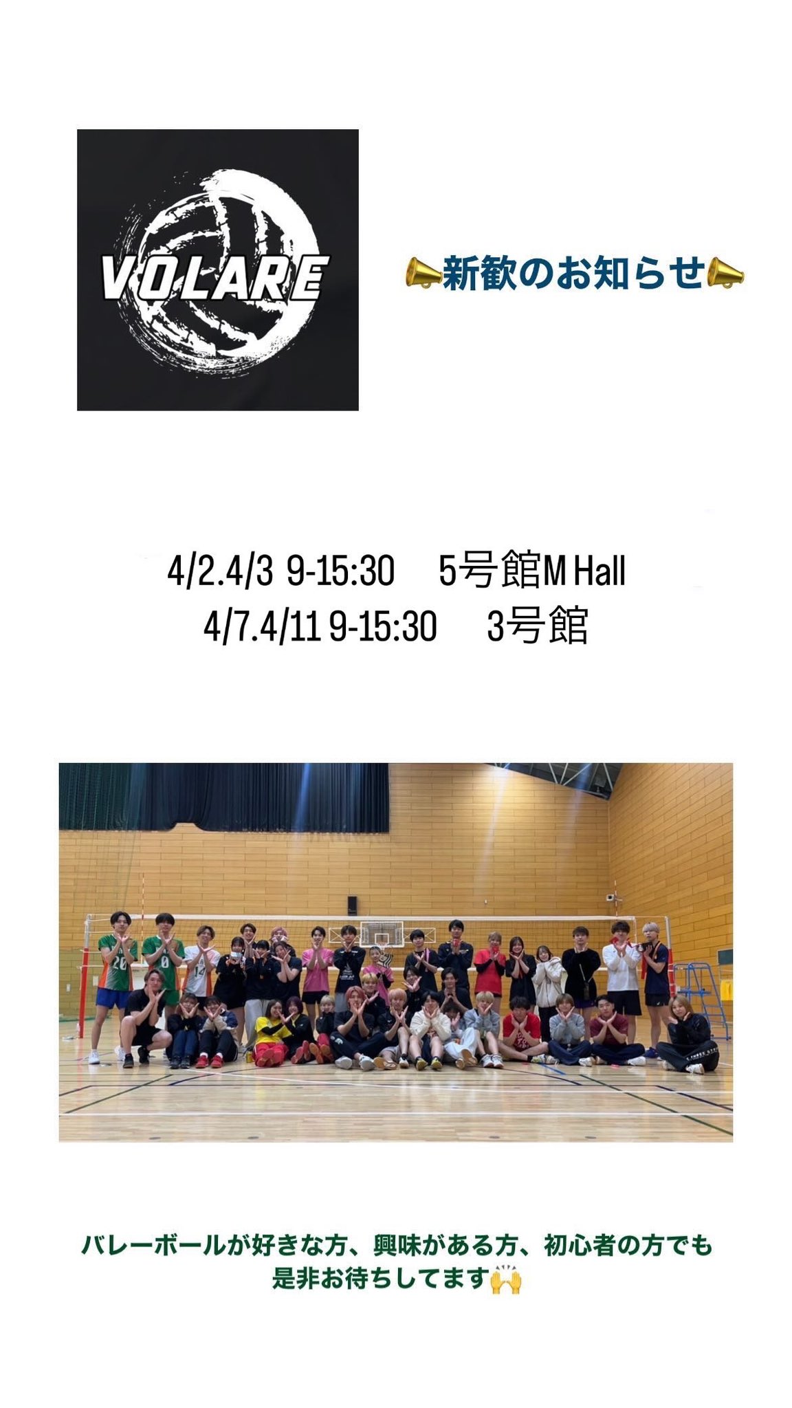 大東文化大学バレーサークルVOLARE🏐 (@dbu_kgvolley) / X 大東文化大学バレーサークルVOLARE🏐 (@dbu_kgvolley) / X