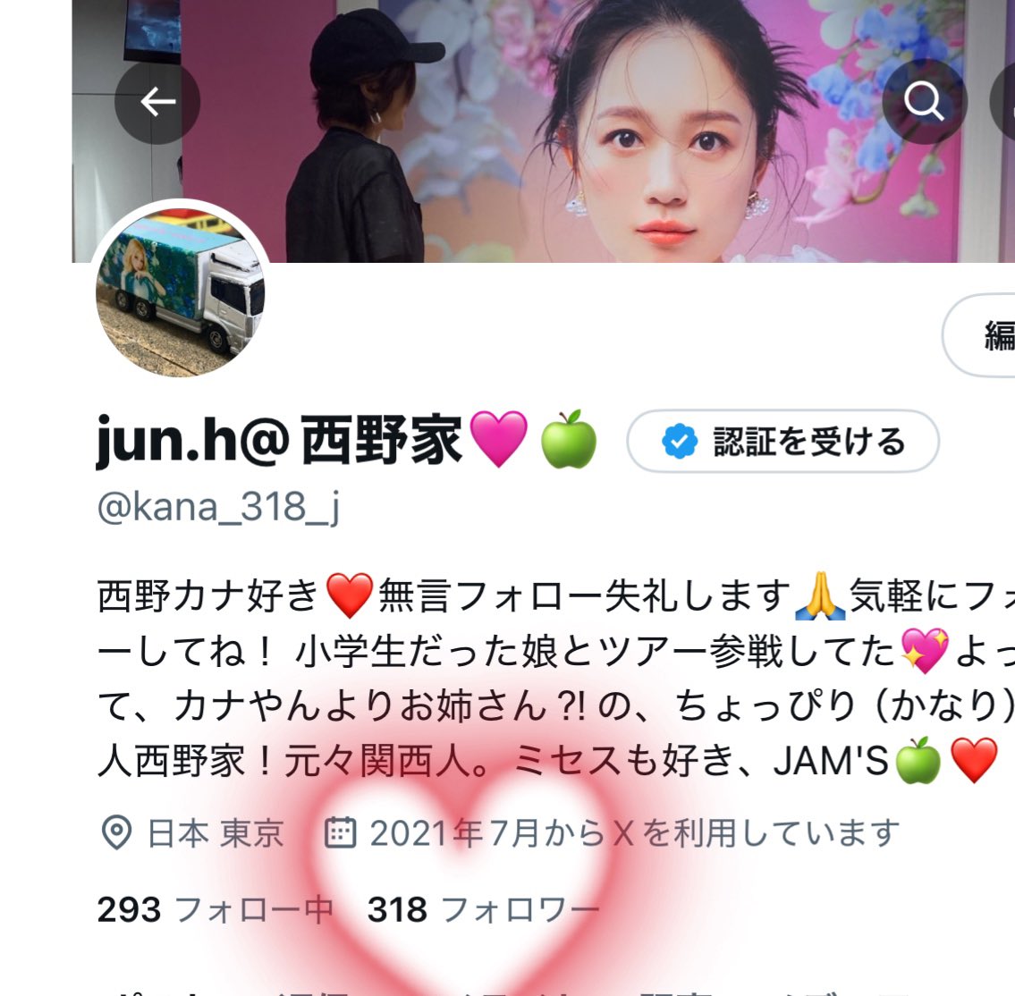 jun.h@西野家🩷🍏 (@kana_318_j) / X jun.h@西野家🩷🍏 (@kana_318_j) / X