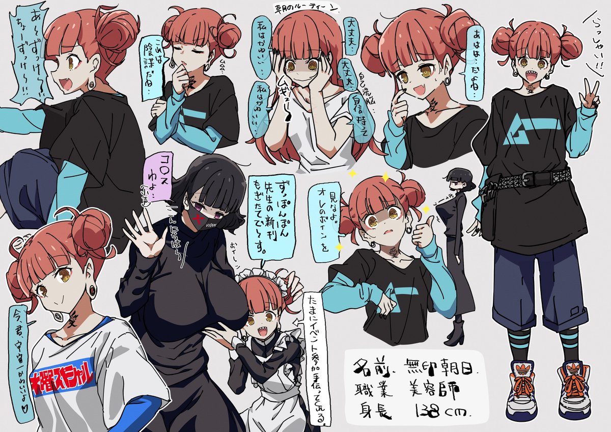 「今日のぼいーん。 」飛来ボデーC105 日曜日 東ス72bの漫画