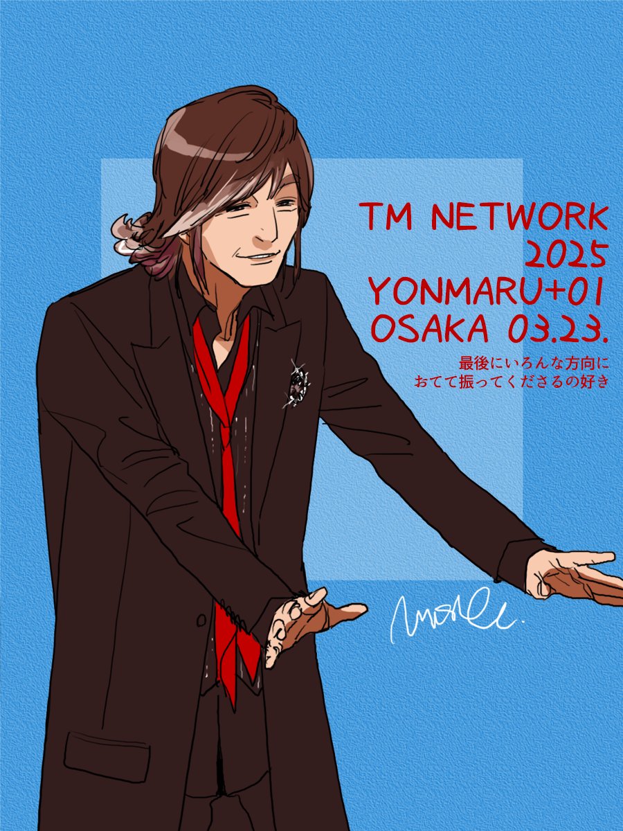 めもれぽ2025 】大阪二日目! 」糠床の漫画