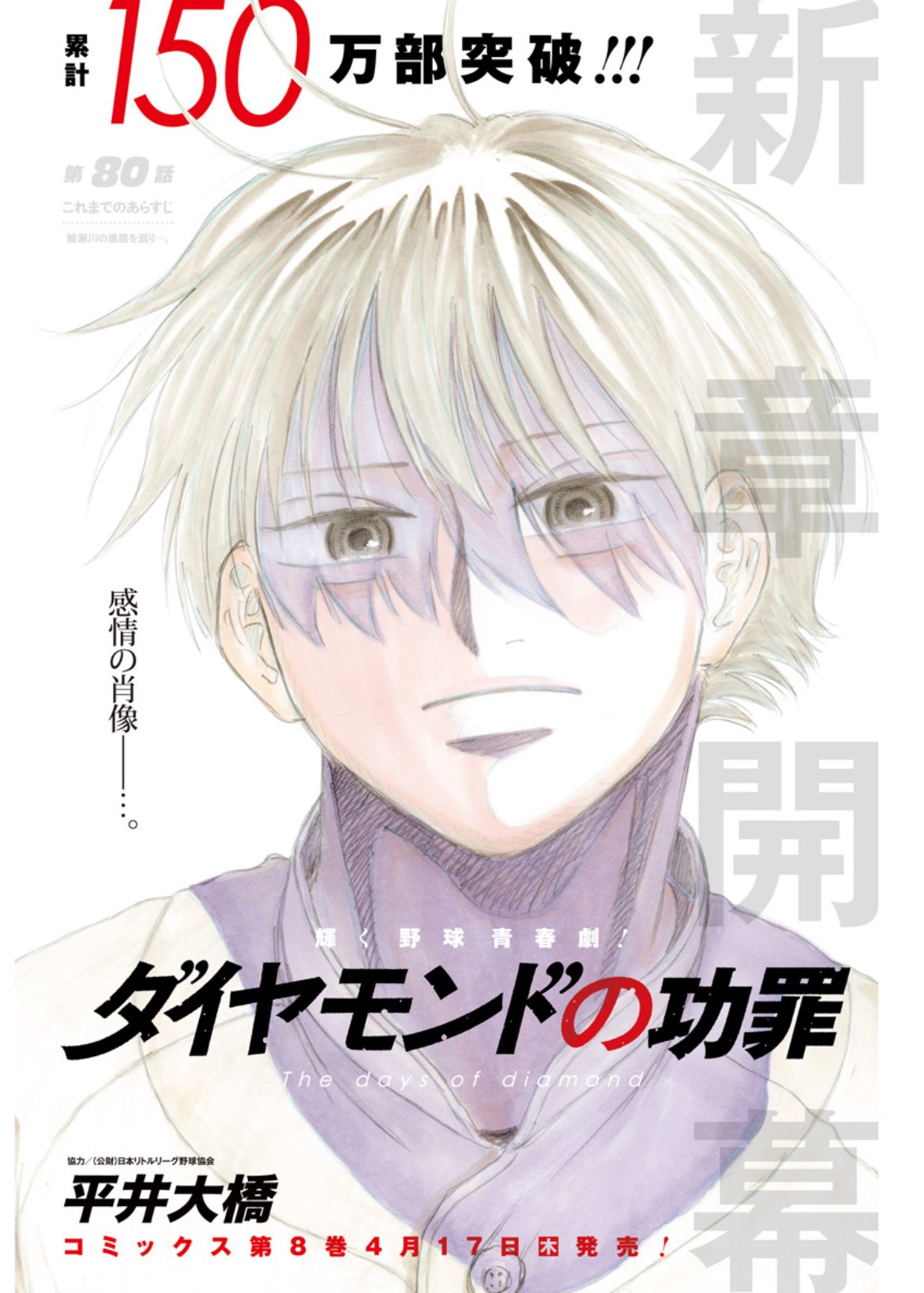💎 ダイヤモンドの功罪 グッズ情報 (@diamondnokouzai) / X 💎 ダイヤモンドの功罪 グッズ情報 (@diamondnokouzai) / X