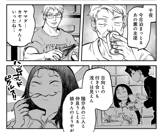 公式『令和のダラさん』@darasan_PRの漫画作品一覧