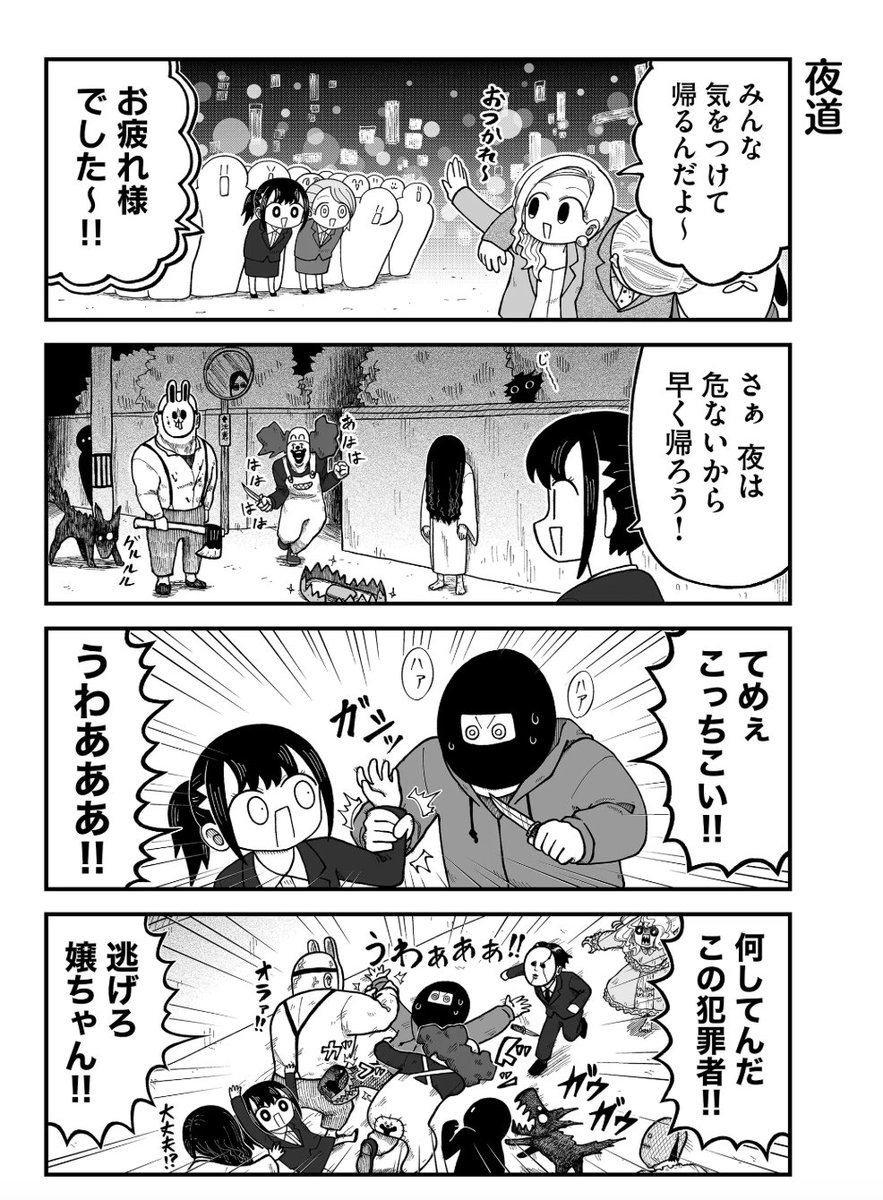 【公式】きゃたぴランド@kyatapi_landの漫画作品一覧(人気順)