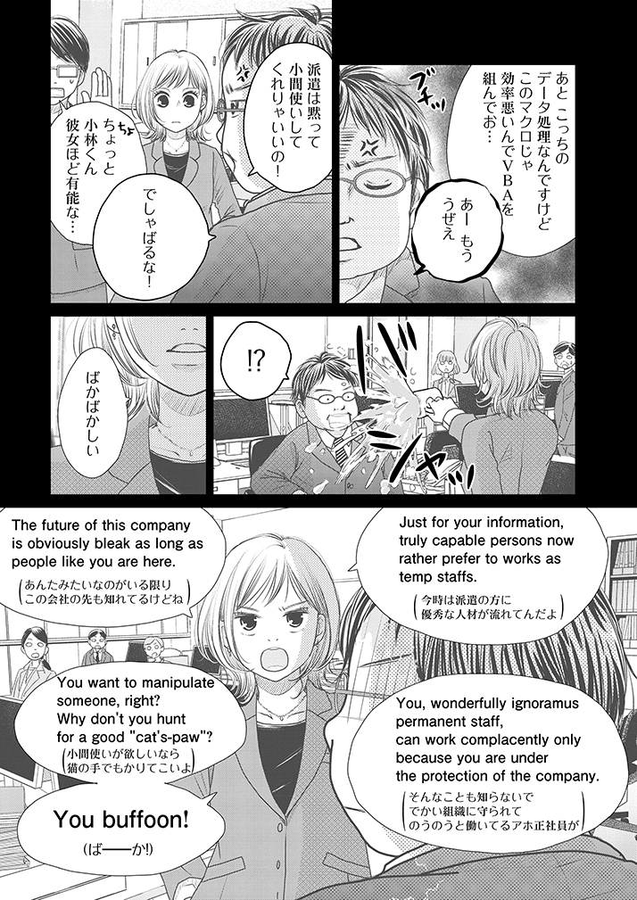 COMIC BRIDGE(コミックブリッジ)編集部の漫画