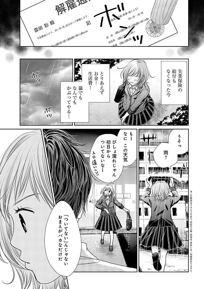 COMIC BRIDGE(コミックブリッジ)編集部の漫画