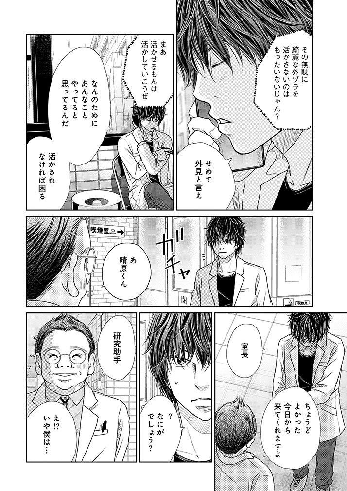 COMIC BRIDGE(コミックブリッジ)編集部の漫画