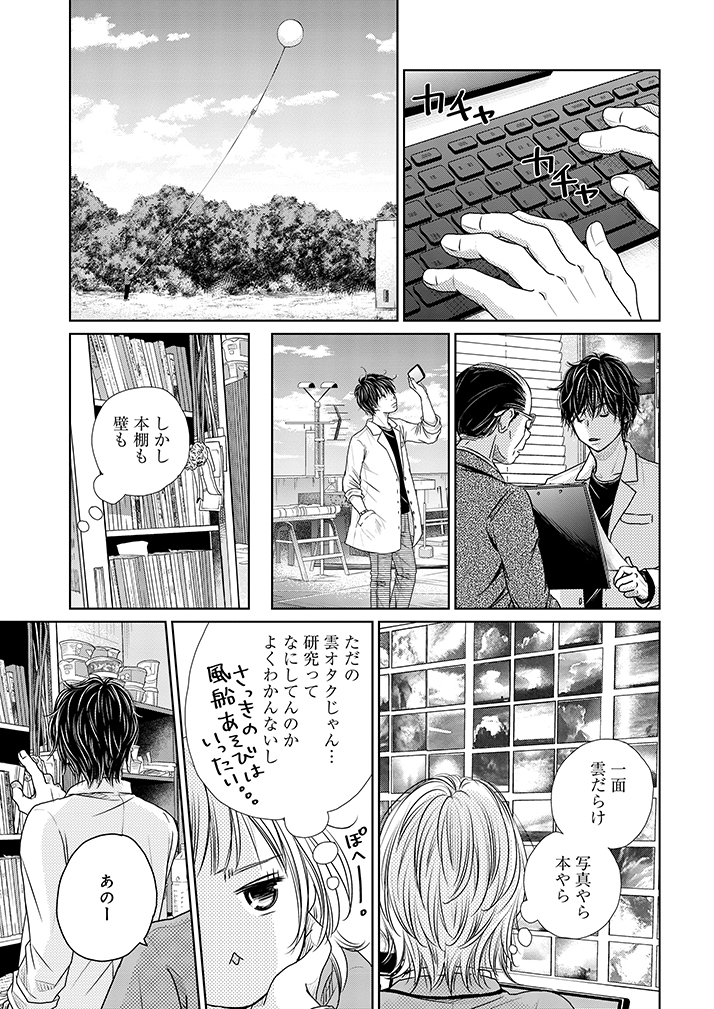 COMIC BRIDGE(コミックブリッジ)編集部の漫画