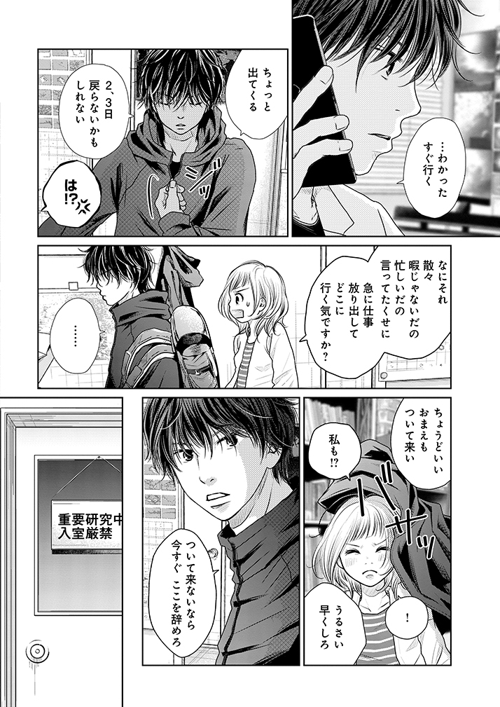 COMIC BRIDGE(コミックブリッジ)編集部の漫画