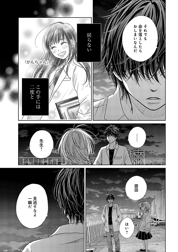 COMIC BRIDGE(コミックブリッジ)編集部の漫画