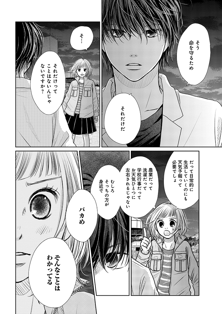 COMIC BRIDGE(コミックブリッジ)編集部の漫画
