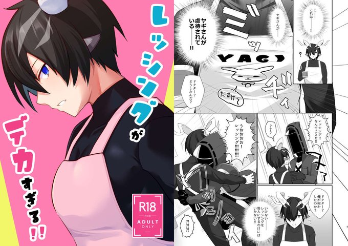 05月04日（東京）SUPER COMIC CITY 32-day2-内.. | マリアンヌ花子🔞🎨5/4 東7L33ab さんのマンガ | ツイコミ(仮)