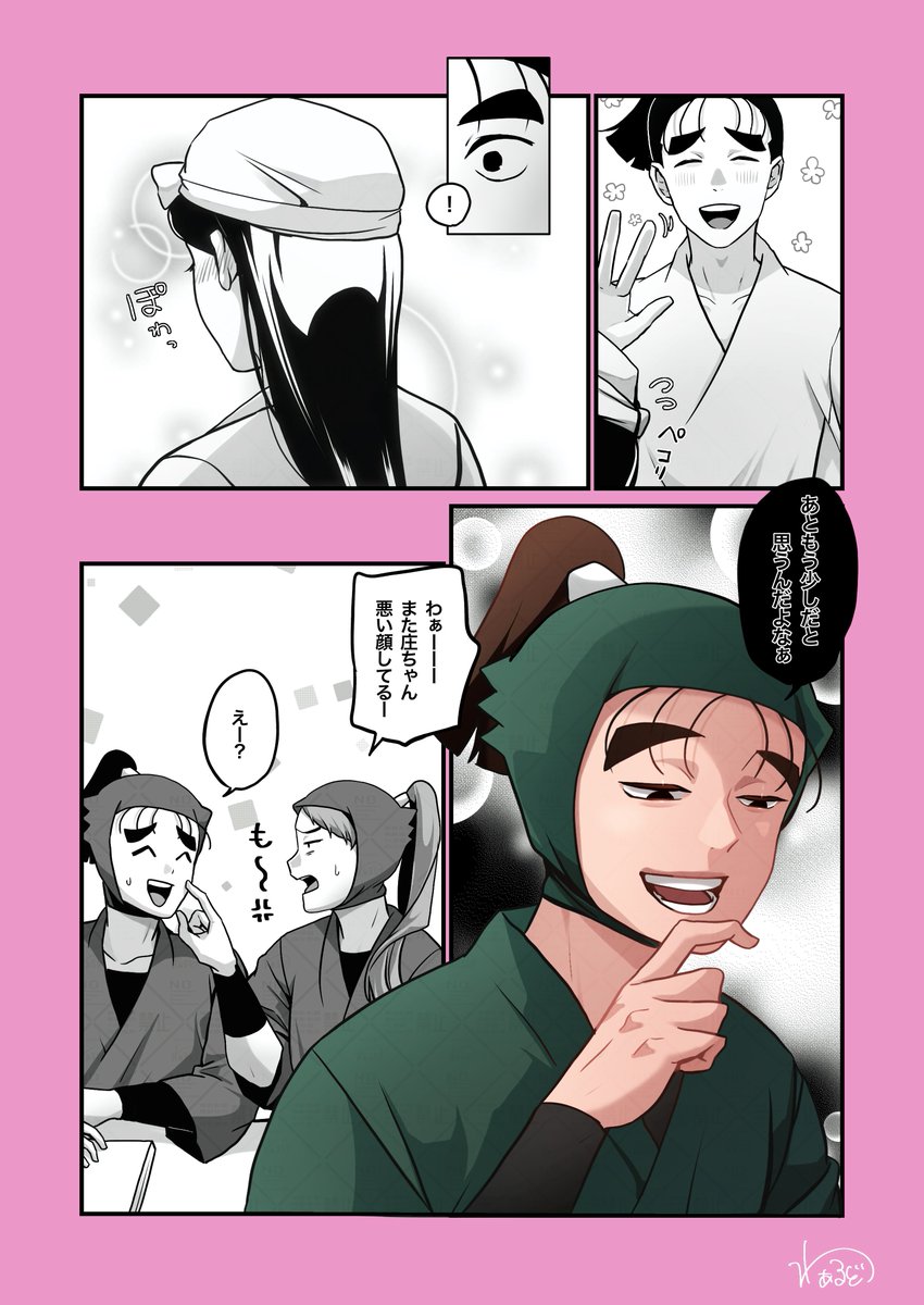 「#RKRNプラス zat夢 足手まとう 」わぁるど5/3一般の漫画