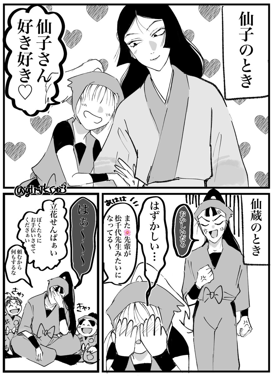「ttbn こないだの続き #RKRNプラス 」ゴリみ🦍の漫画