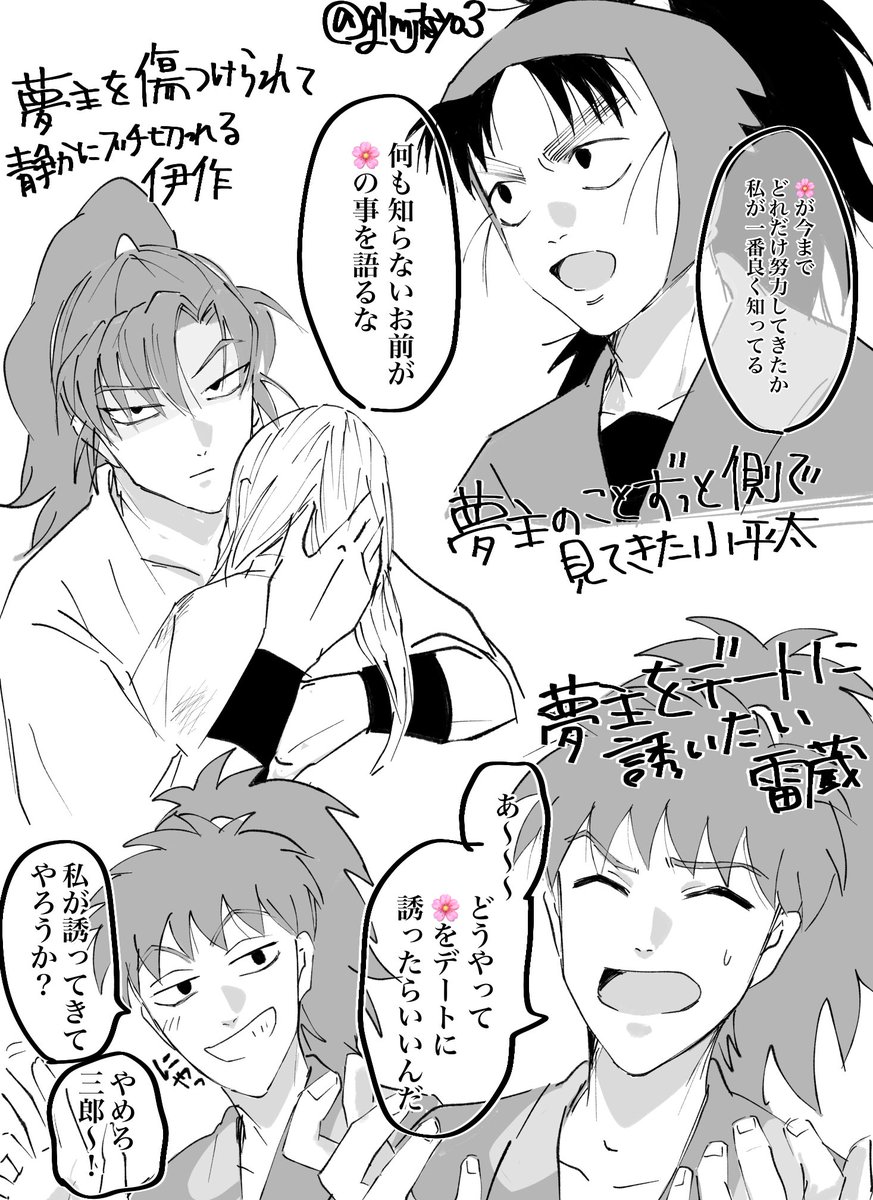 「ttbn こないだの続き #RKRNプラス 」ゴリみ🦍の漫画