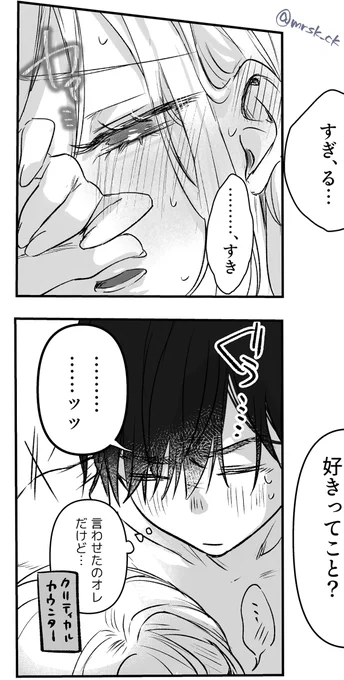 むら茶木@mrsk_ckの漫画作品一覧
