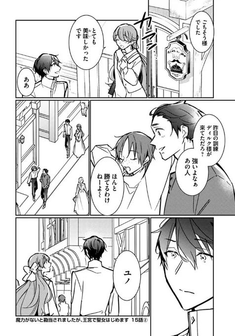 FLOS COMIC@FlosComicの漫画作品一覧