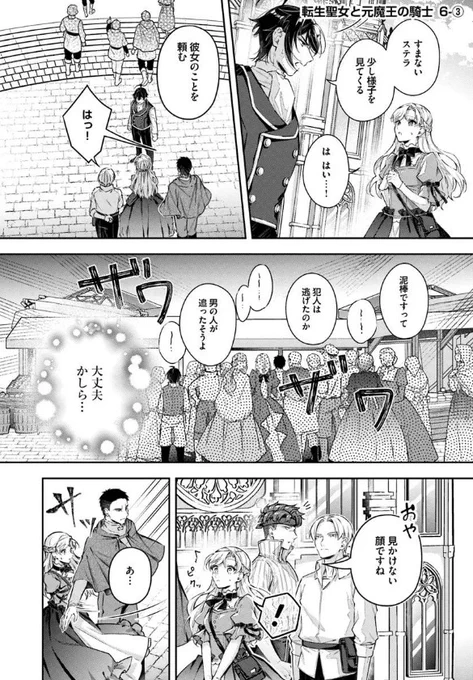 FLOS COMIC@FlosComicの漫画作品一覧