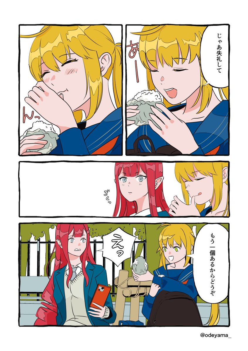 FGO「【FGO】ダンテ'sキッチン 」おで山ゆが美の漫画