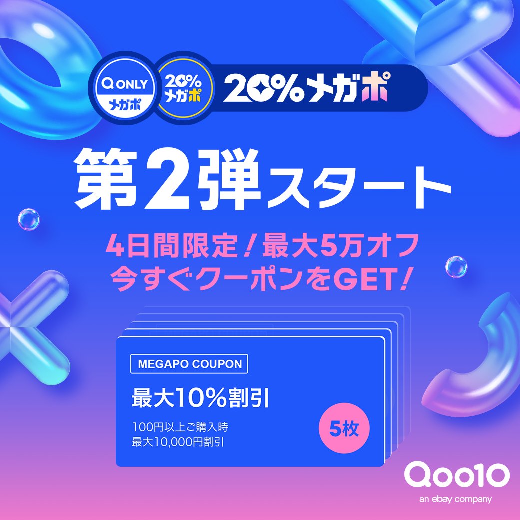 Highlights by Qoo10 (@Qoo10_Shopping) / X Highlights by Qoo10 (@Qoo10_Shopping) / X