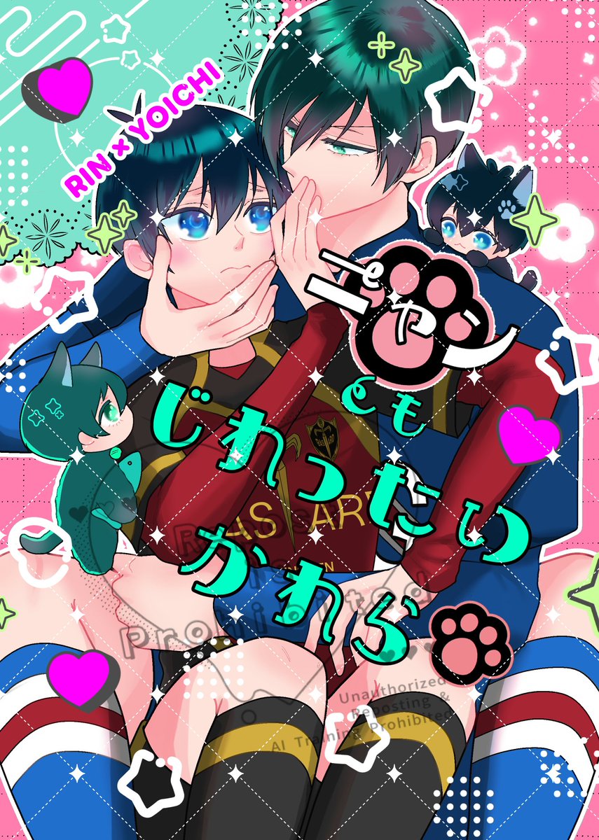 再〗5/3🐈‍⬛新刊サンプル🩵💚 再掲失礼します🥲 人間rnisと🐈‍⬛(?)rnisの共同生活本 全年齢」ゆきみ☃︎.*·̩͙の漫画