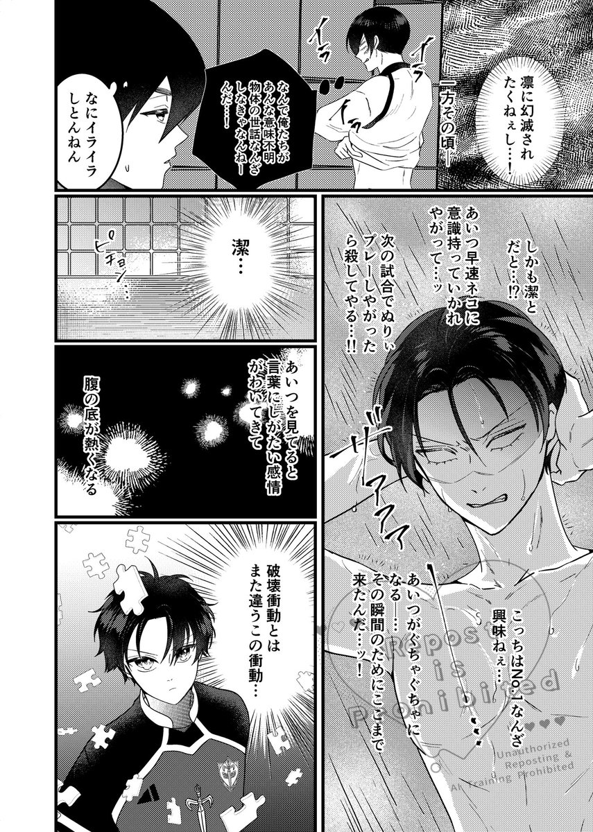 再〗5/3🐈‍⬛新刊サンプル🩵💚 再掲失礼します🥲 人間rnisと🐈‍⬛(?)rnisの共同生活本 全年齢」ゆきみ☃︎.*·̩͙の漫画