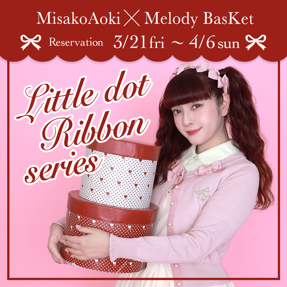Melody BasKet(メロディバスケット) on X: Melody BasKet(メロディバスケット) on X: