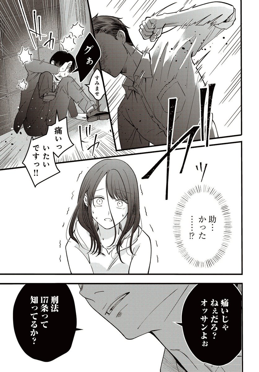 COMIC BRIDGE(コミックブリッジ)編集部の漫画