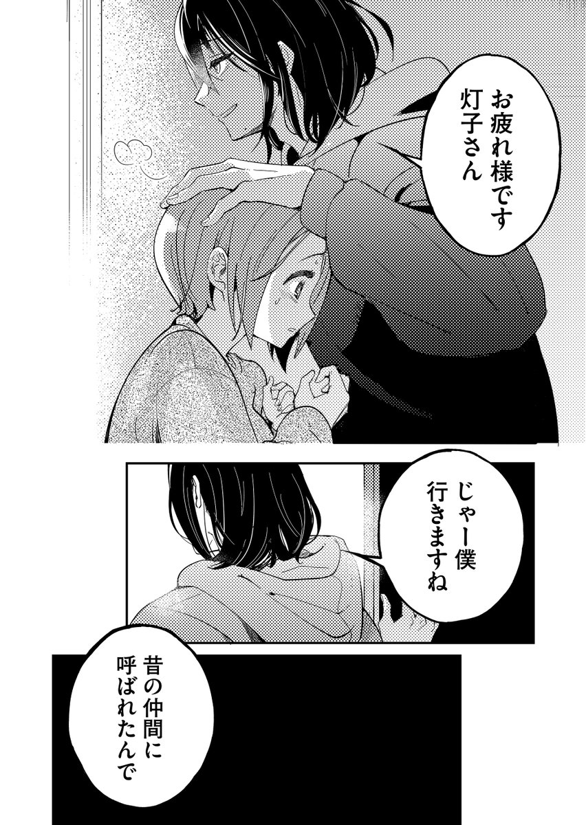 4/4) 」さざみ@GANMA!アンバサダーの漫画