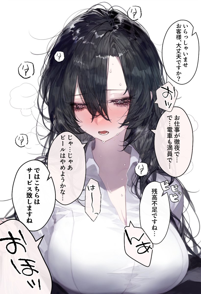 「うちの店長はレジが出来ません(1/2) 」YunbuMの漫画