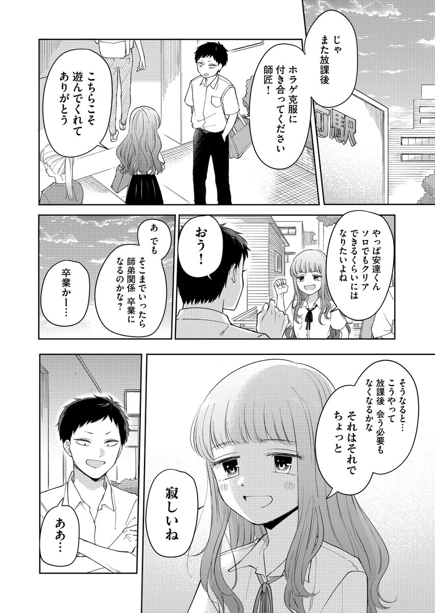 4/4) 」ぷある@GANMA!アンバサダーの漫画