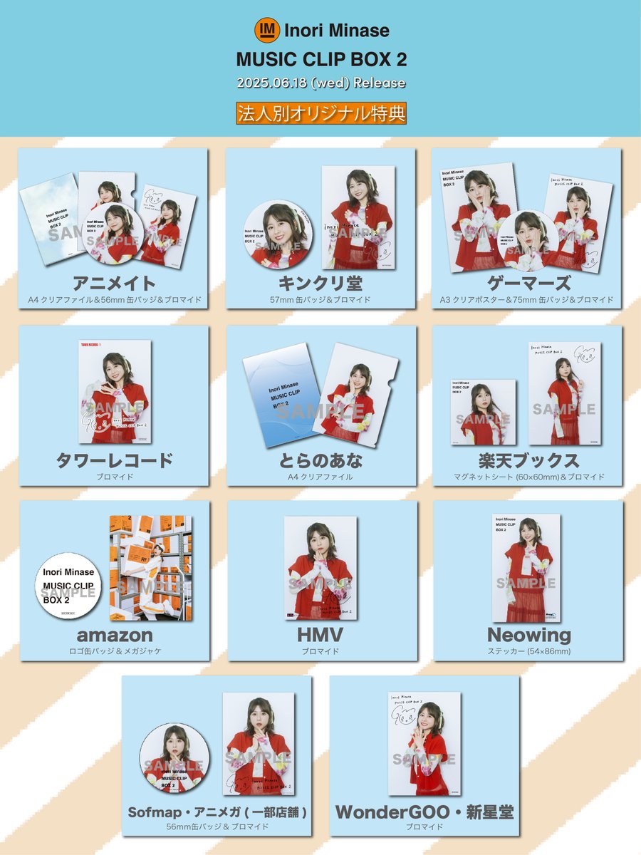 水瀬いのりinfo on X: 水瀬いのりinfo on X: