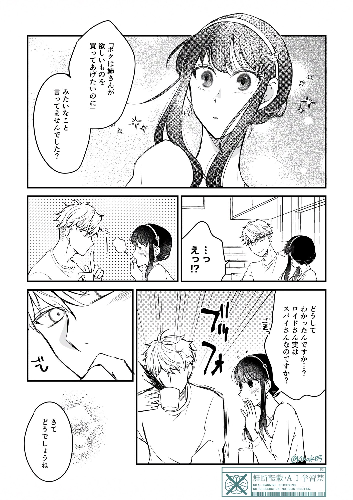 きなこ (@kinak03) / X きなこ (@kinak03) / X