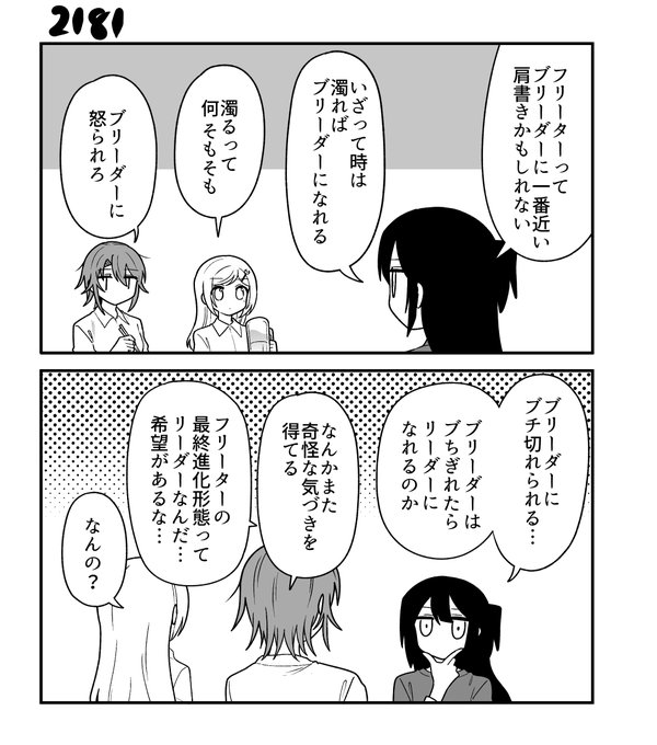 創作2コマ漫画 その2181 | なをををををを🍚🐿C106日曜南b-07a さんのマンガ | ツイコミ(仮)