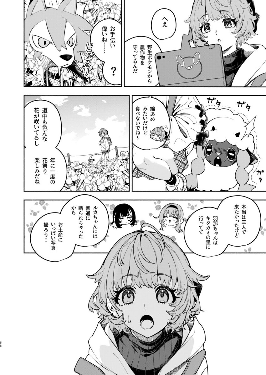 「10/12 」あにき c106土曜南【i-35b】の漫画