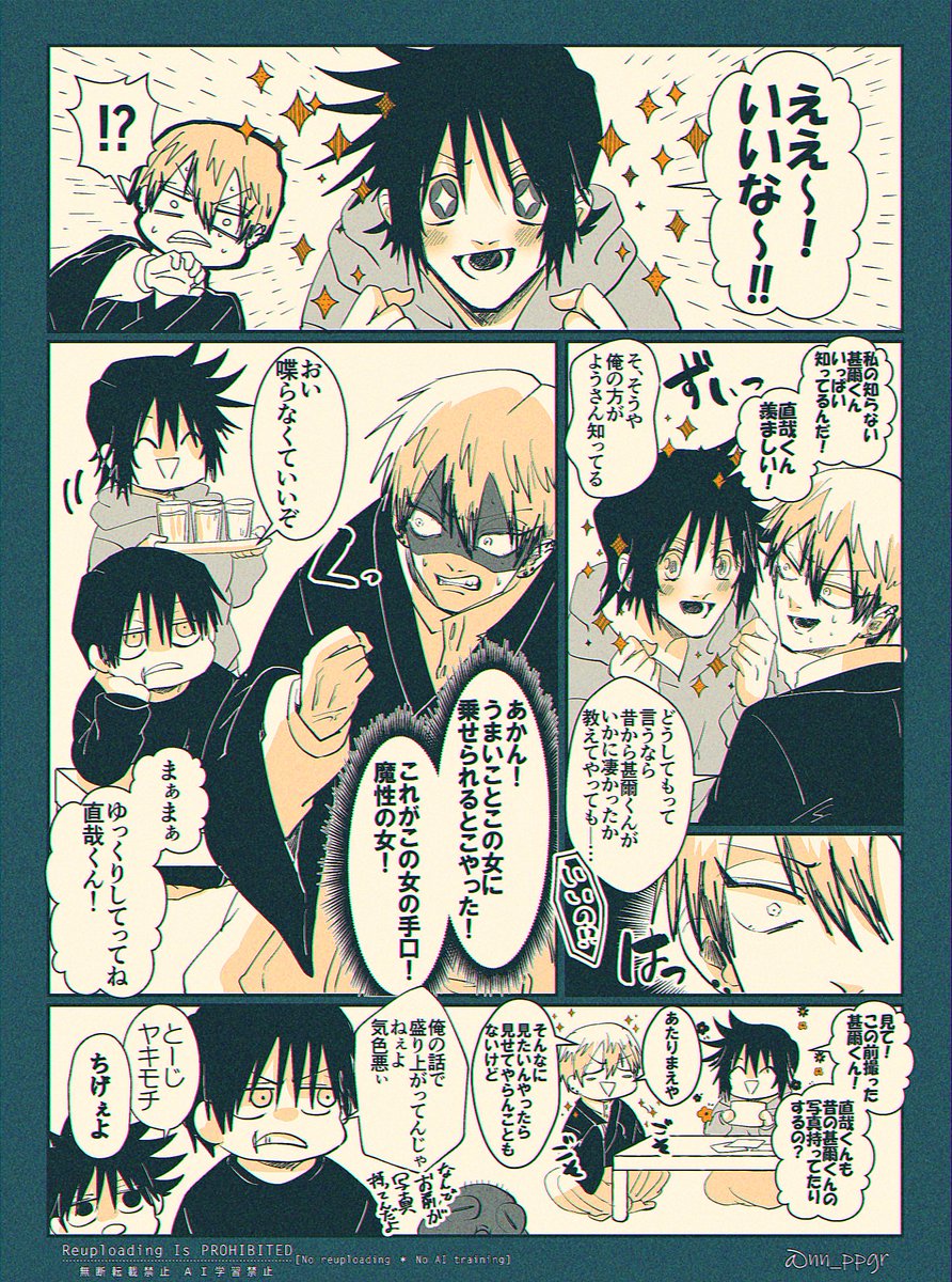 「続 恵母 最 強 」ぬんの漫画