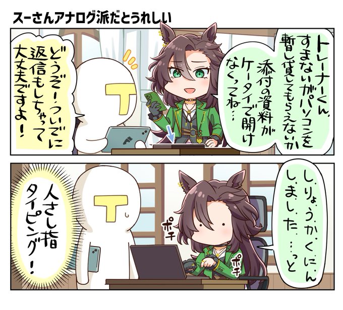 インターネットには疎くてね…ってセリフもあったし、おじいちゃんだし、こう.. | allitell＠C106 8/16 西き08b さんのマンガ | ツイコミ(仮)